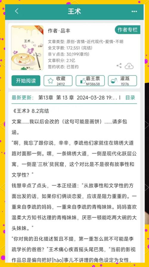 男主很温柔很暖的小说图标