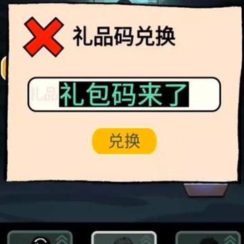 猪猪侠cdk兑换码领取截图