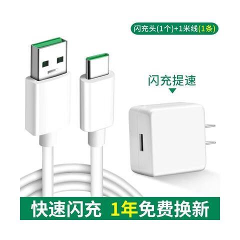 oppo原装闪充充电器图标
