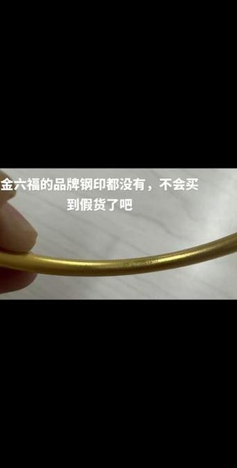 黄金写了足金没有999图标