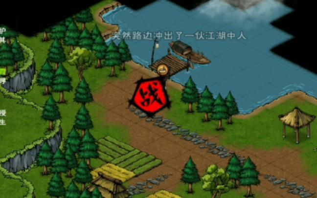 烟雨江湖玉玦线索攻略图标