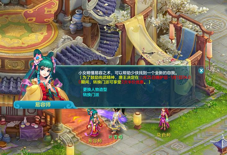 神武4转职半价