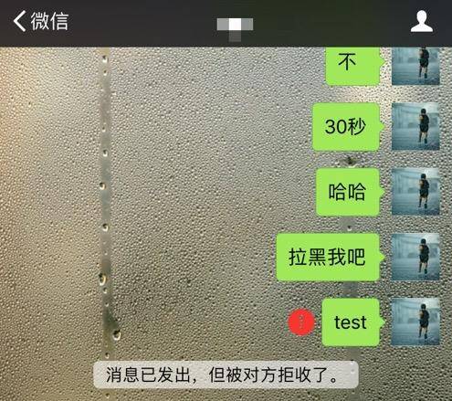 转账判断对方是删了还是拉黑图标
