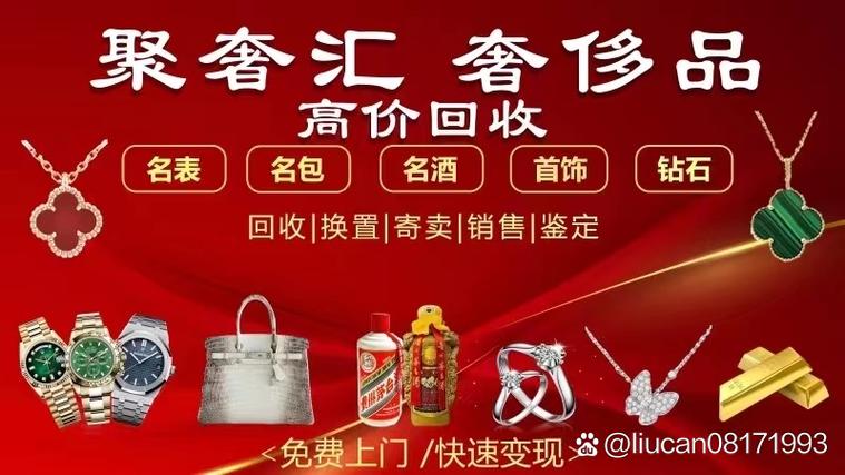 二手奢侈品回收好做吗
