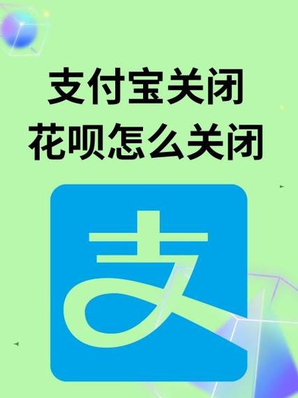 商家码怎么不支持花呗支付