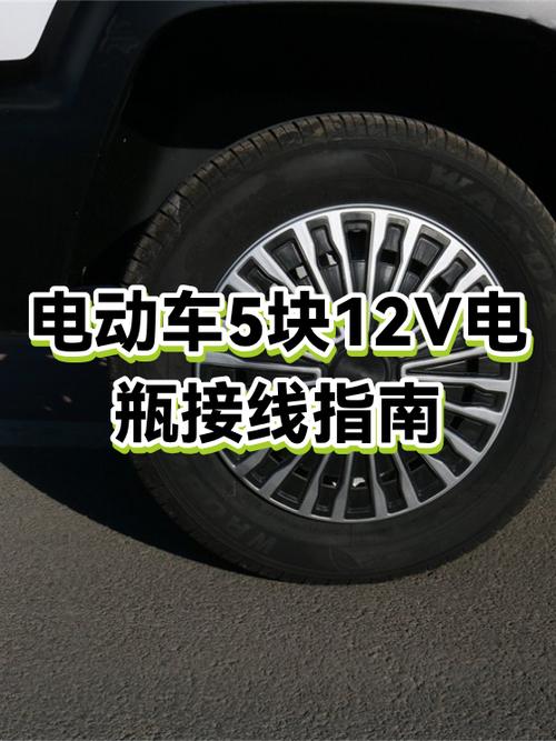 电动车五块电瓶接线图图标
