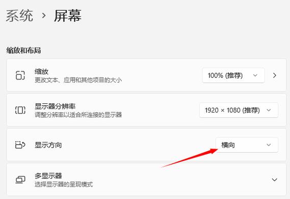电脑横屏怎么设置过来图标