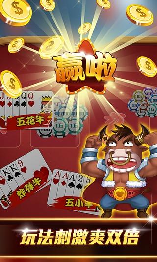 疯狂斗牛牛下载图标
