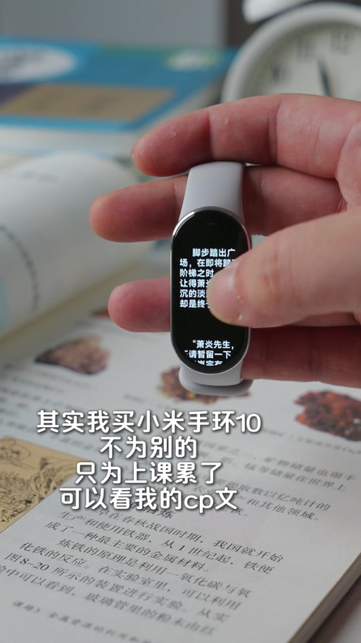 小米手环五十层魔塔攻截图