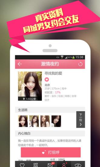 深夜约吧直播破解版app图标