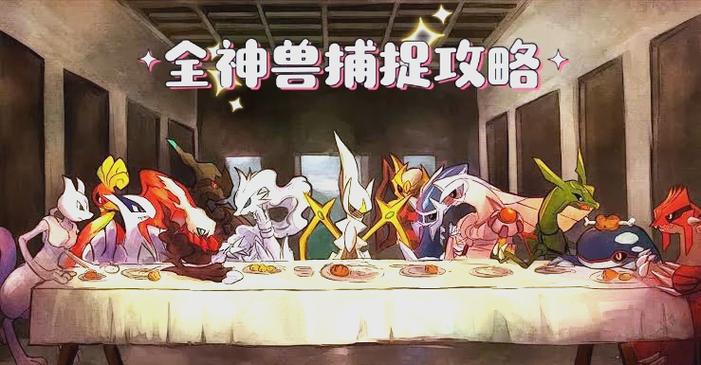 宝可梦剑盾抓宠攻略图标