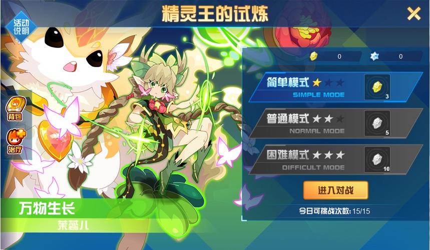 赛尔号h5巅峰之战图标