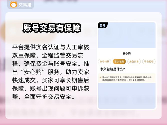 巅峰极速账号交易截图