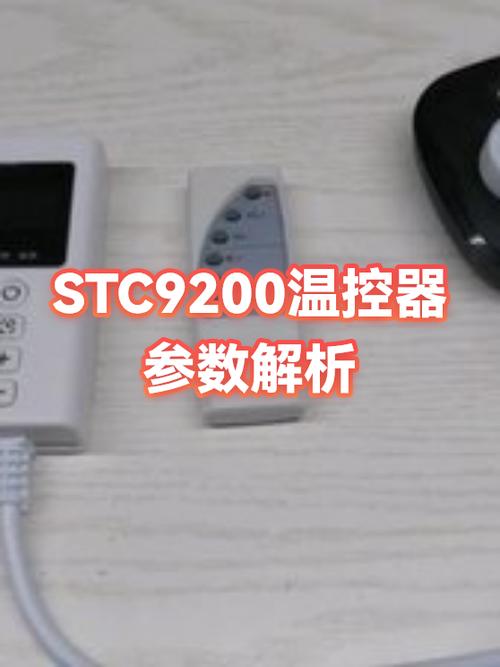 STC-9200温控参数设置图标