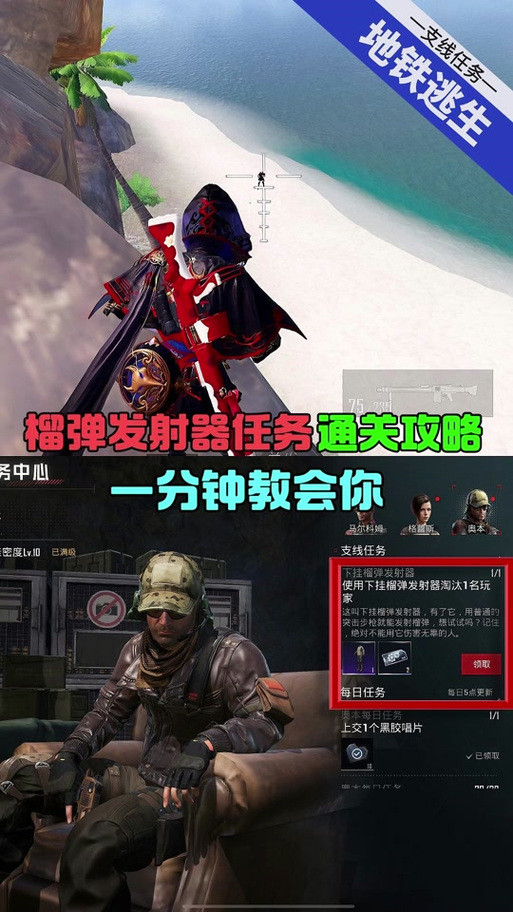 地铁逃生哪种枪发射榴弹图标