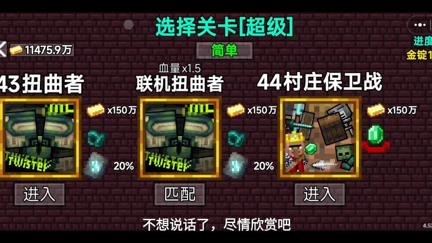 我的世界村庄保卫战电影