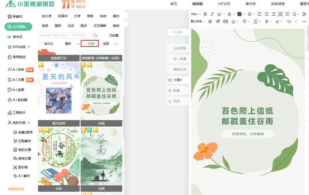 公众号模板在哪里找图标
