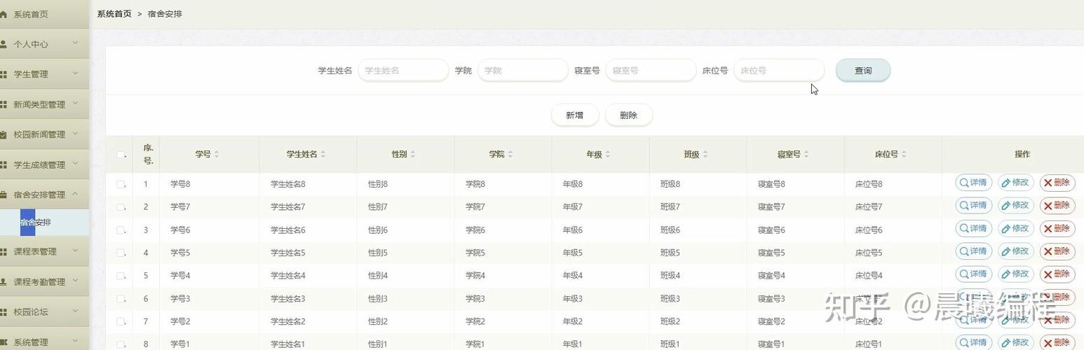 班级小程序截图