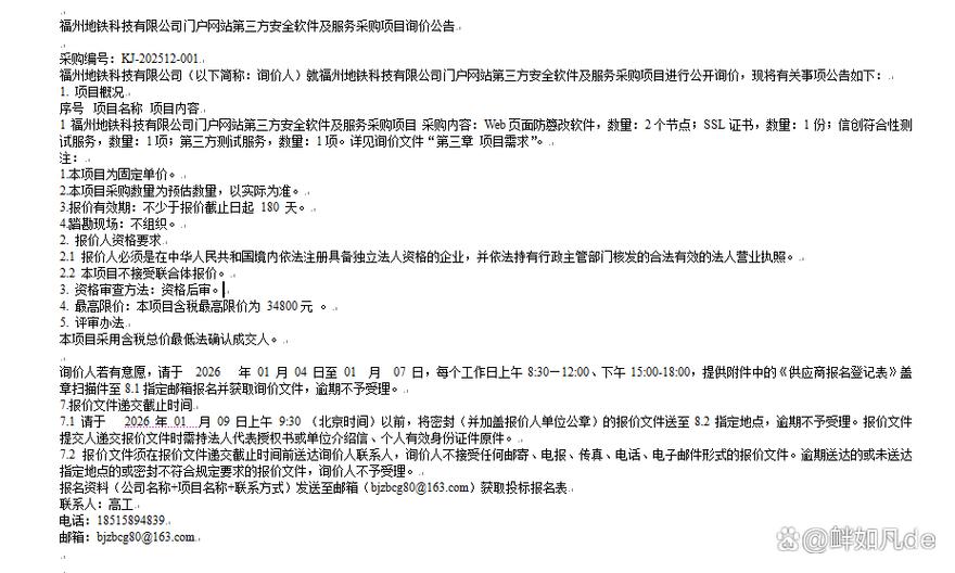 地铁科技购买网站图标