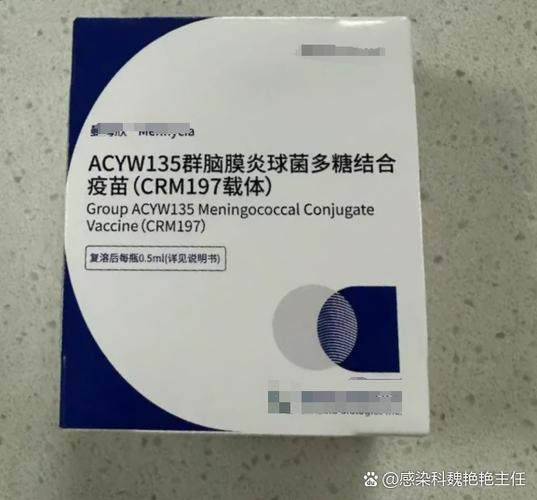 6岁打流脑疫苗多少钱图标