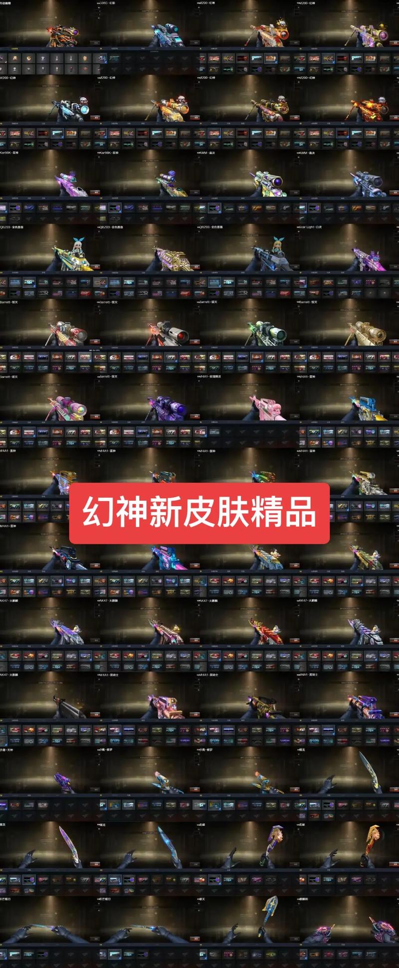 幻神txt精校版图标