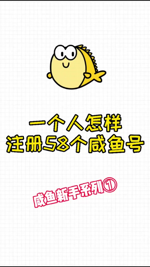 一个手机登录两个闲鱼号会限流吗图标