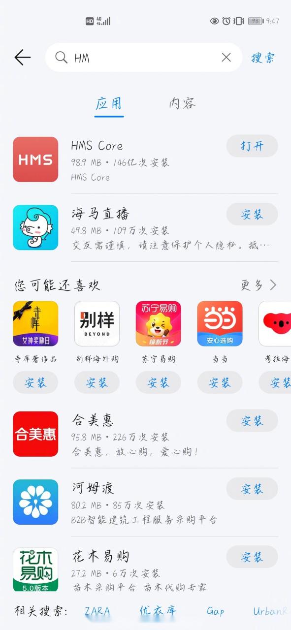 hm网上商城app图标