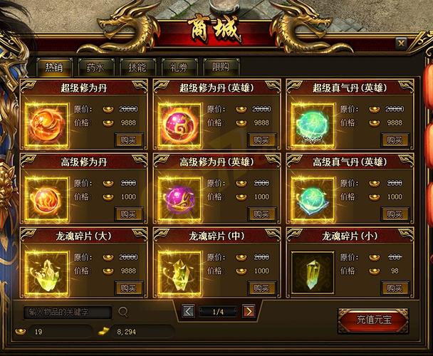 游戏商城图标