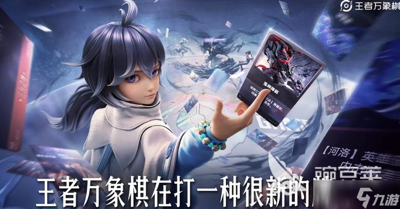 王者荣耀万象棋官网图标