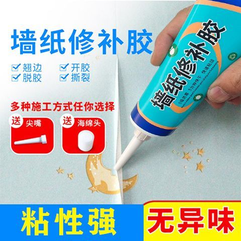 贴墙纸的胶是什么胶图标