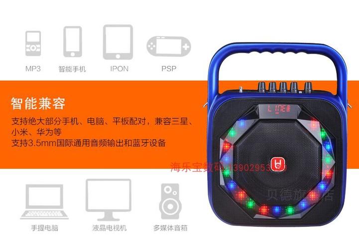 钻石移动音响截图