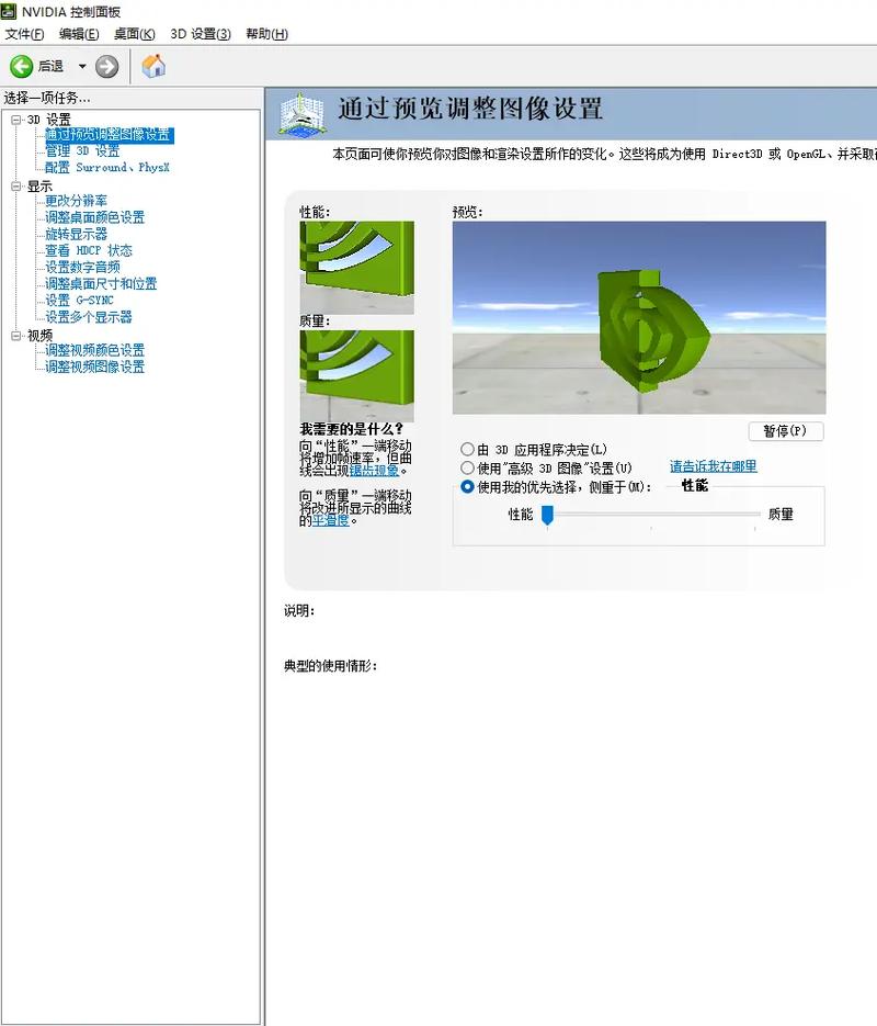 cf流畅设置方法截图