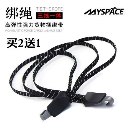 后座绑绳截图