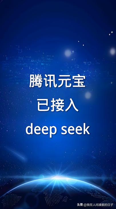 deepseek腾讯元宝网页版图标
