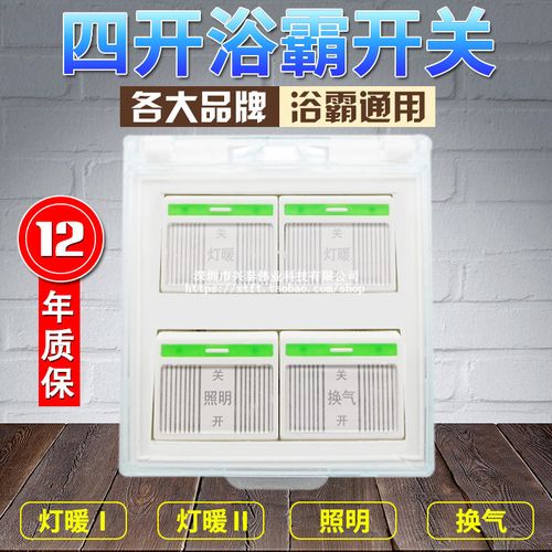 卫生间开关怎么拆卸截图
