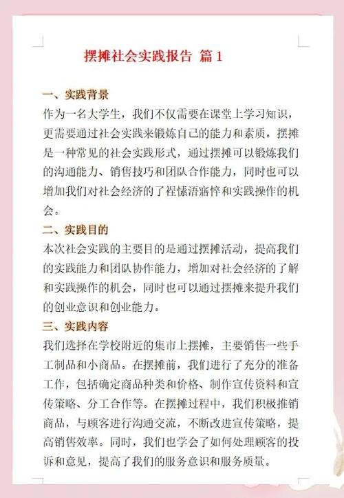 大学生社会调研实践报告图标