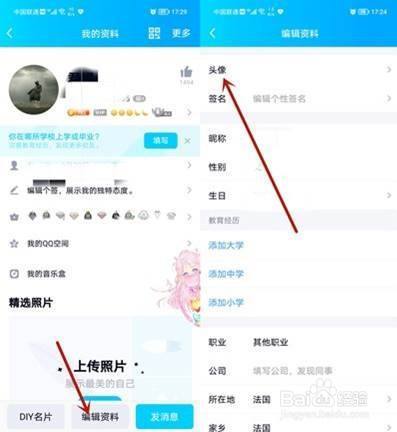 如何把qq历史头像删掉图标