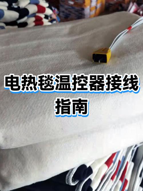 电热毯线路怎么接图片图标