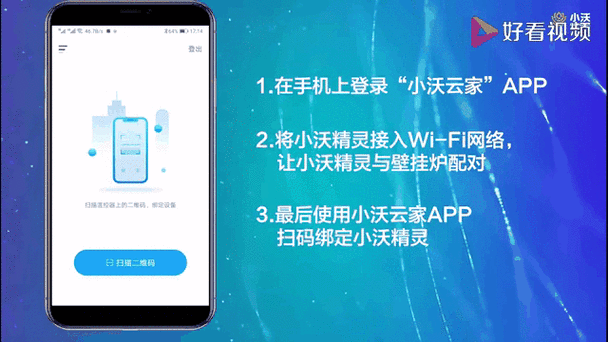 天猫精灵语音控制灯怎么用截图