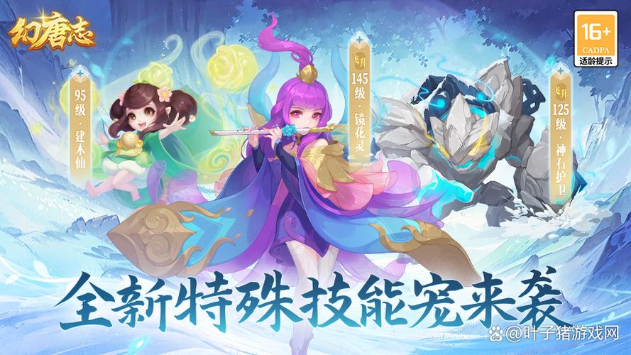 幻唐志逍遥外传镜花灵图标