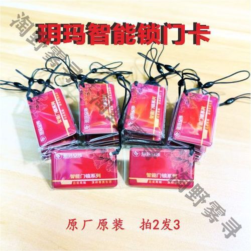 配锁的地方可以配门禁卡吗图标