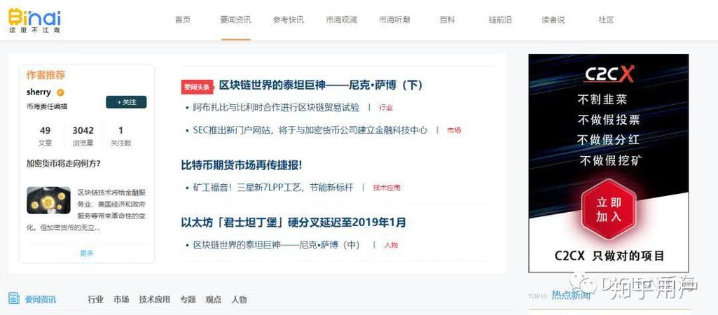 币海托管官方最新准确消息截图