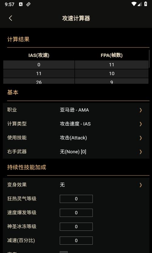 暗黑破坏神2重制版助手缩略图