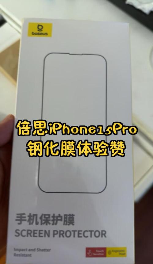 苹果15钢化膜贴一个多少钱图标