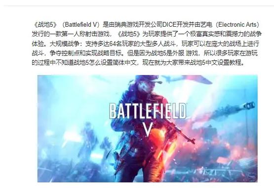 战地5有中文吗