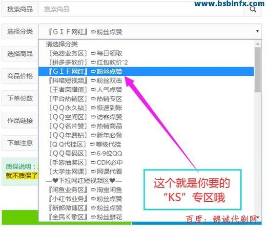 qq刷信息软件截图