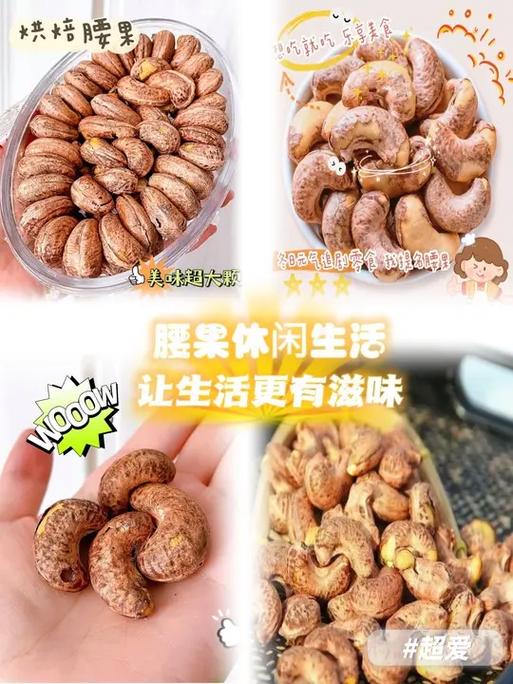 腰果吃多了会流鼻血吗图标