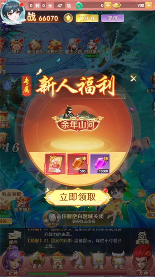 修仙江湖手游兑换码礼包图标