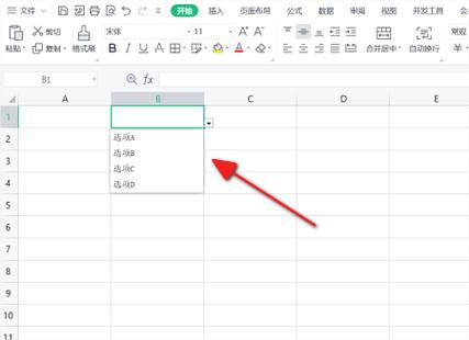 下拉选项怎么删除图标