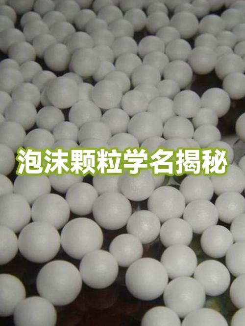 泡沫颗粒有毒吗图标